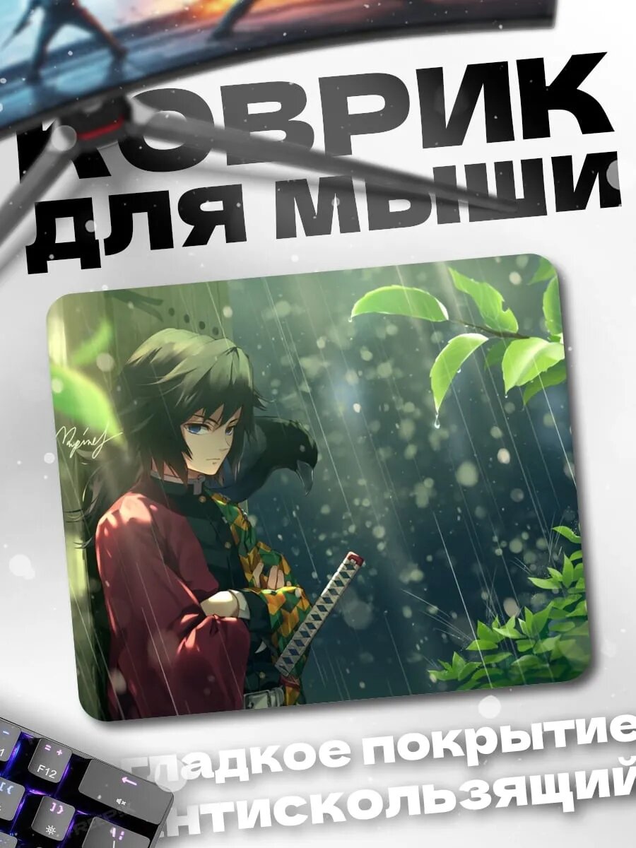Коврик для мыши самурай под дождем
