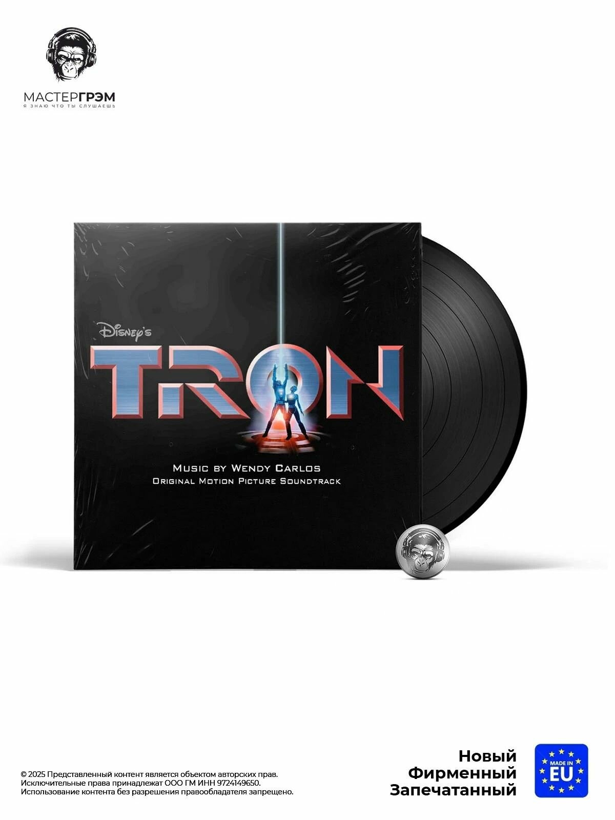 Виниловая пластинка OST - Tron (Wendy Carlos) (LP) 2022