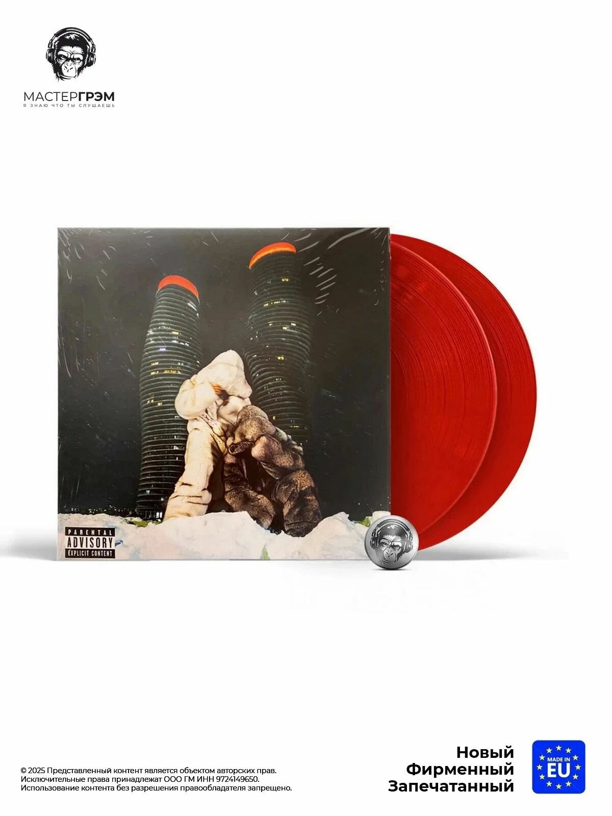 Виниловая пластинка Drake, Partynextdoor - ome exy ongs 4 U (2LP, Матовый красный винил) 2025