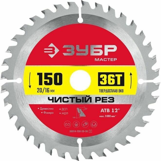 Диск пильный по дереву Чистый рез 36914-150-20-36_z01 ЗУБР 150 x 20 мм, 36T