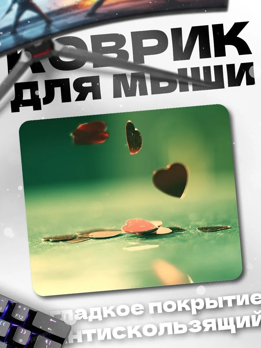 Коврик для мыши Падающие сердечки
