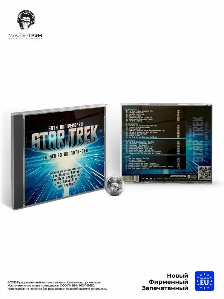 CD диск OST - Star Trek: The Original Series/ The Next Generation/ Deep Space Nine/ Voyager (Various Artists) (CD) 2016, Jewel case