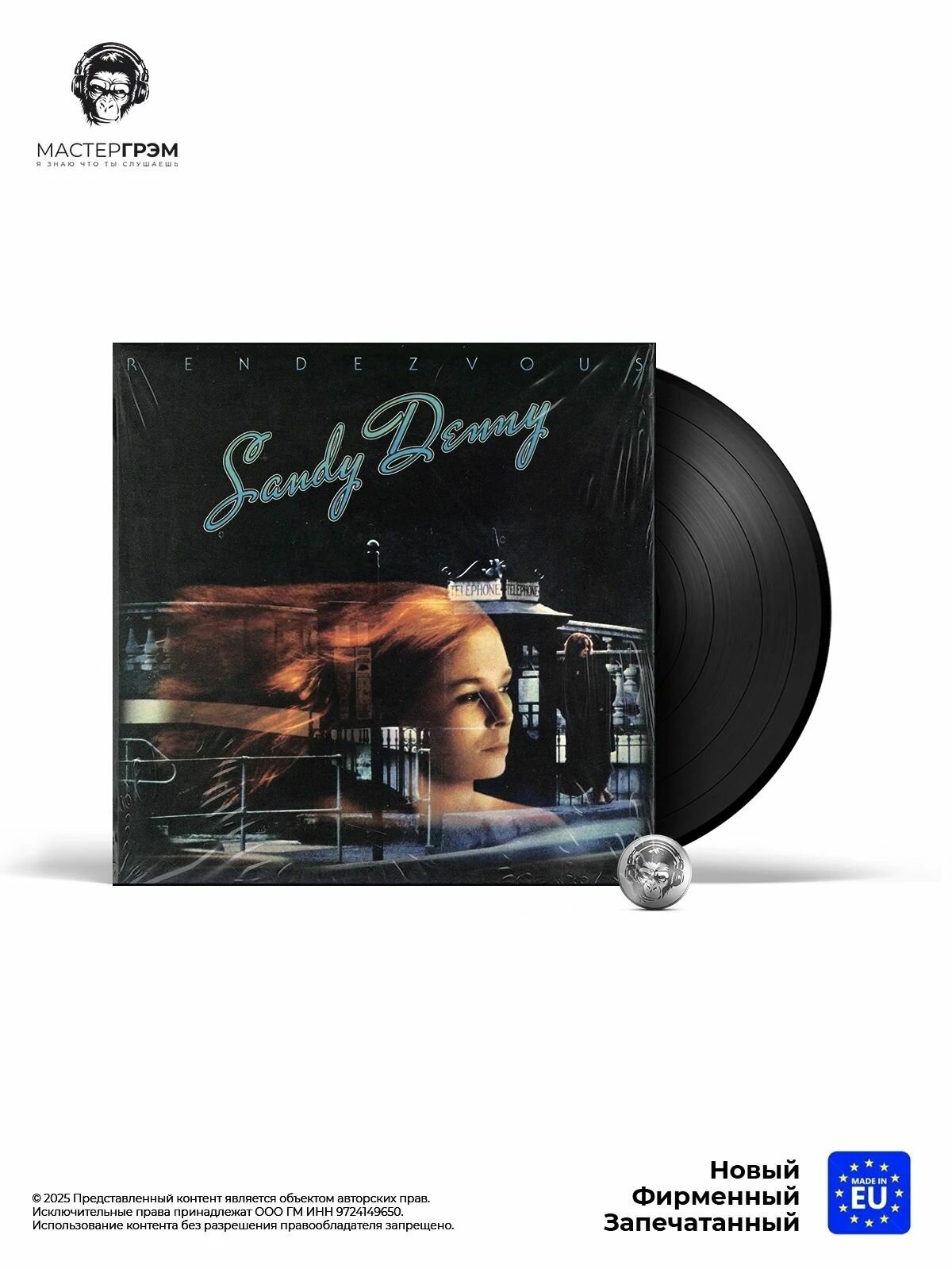 Виниловая пластинка Sandy Denny - Rendezvous (LP) 2022