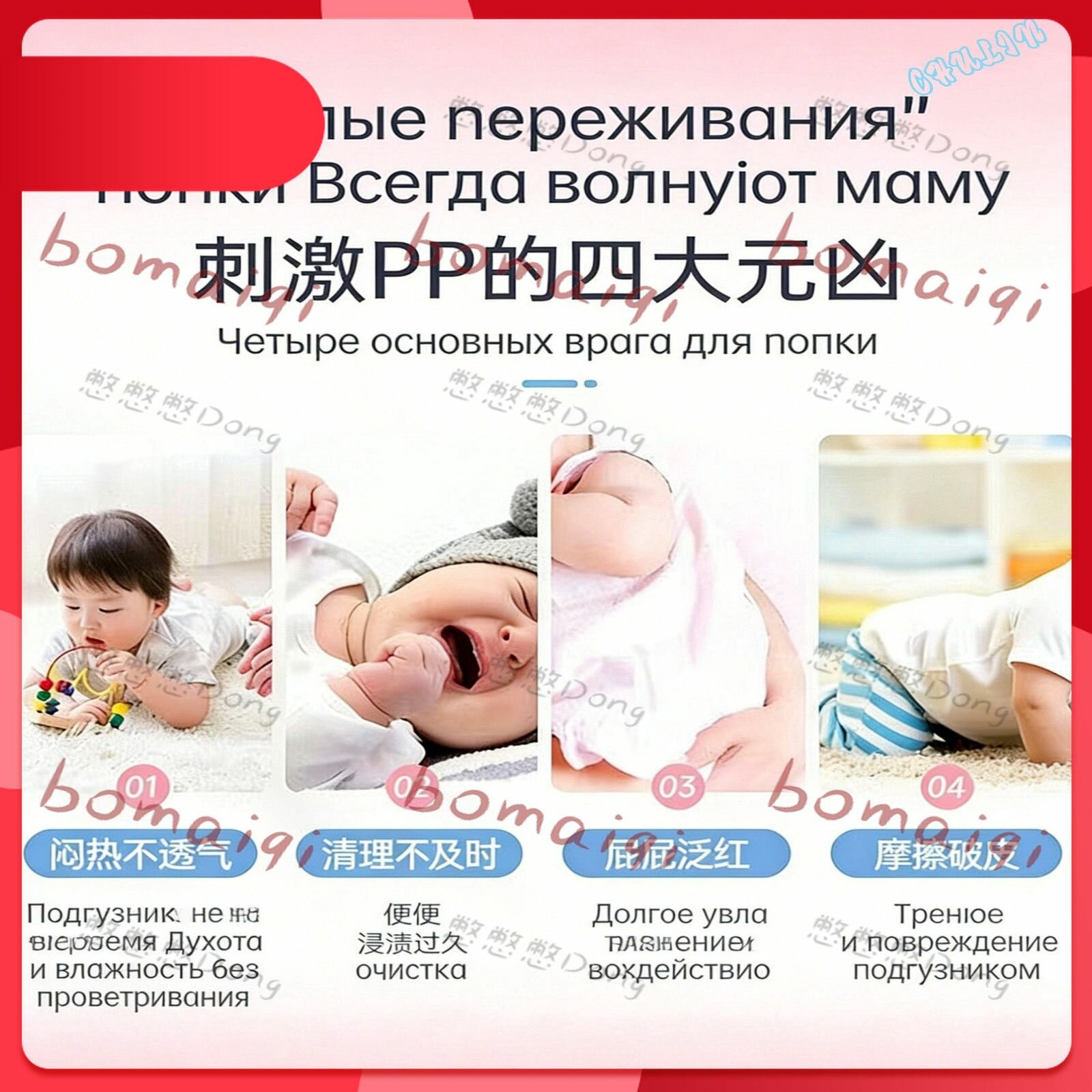 Присыпка 100 мл — фото 1