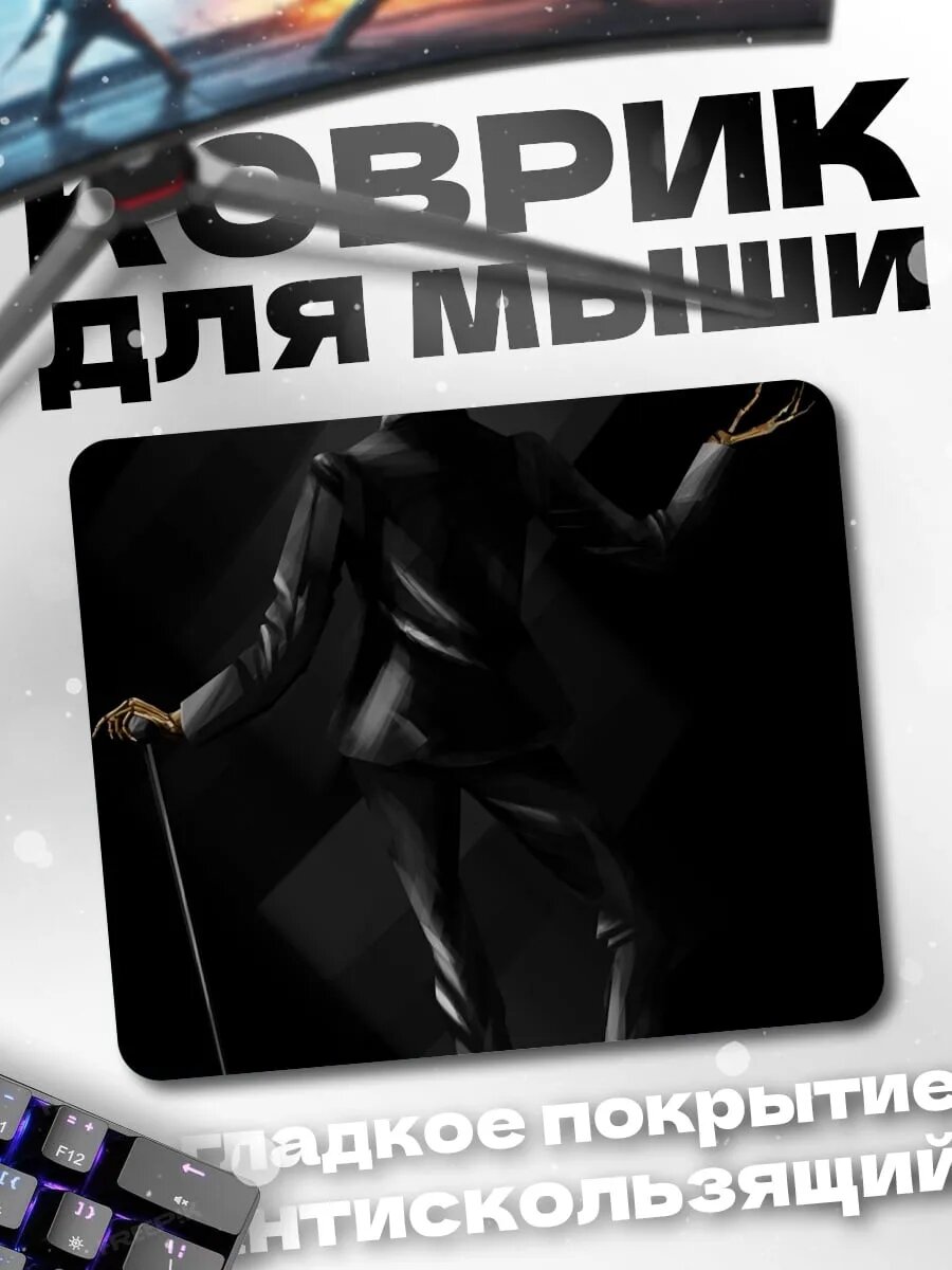 Коврик для мыши Скелет в костюме