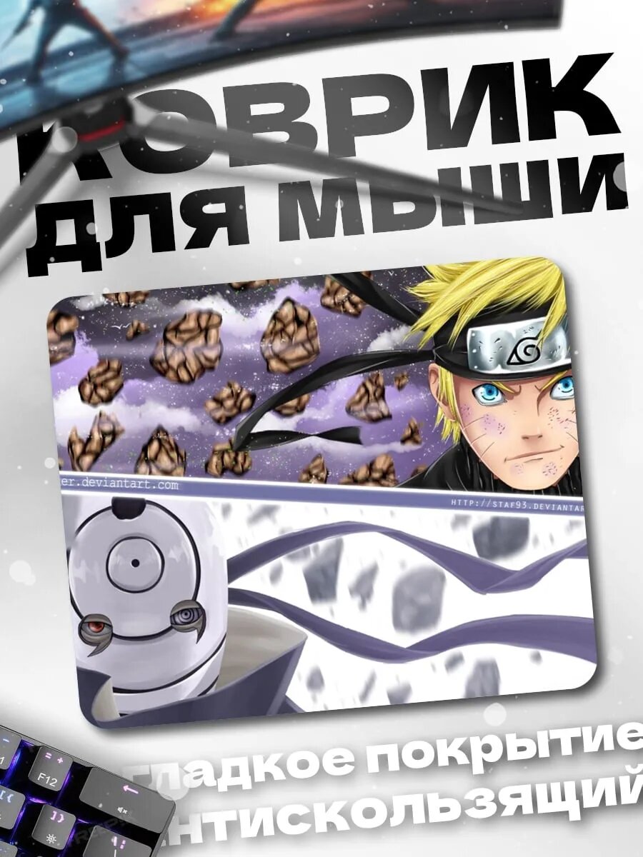 Коврик для мыши Наруто и Тоби