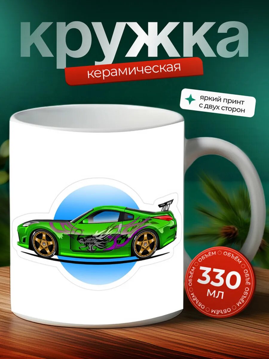 Кружка Need for Speed Underground 30, Нид фор