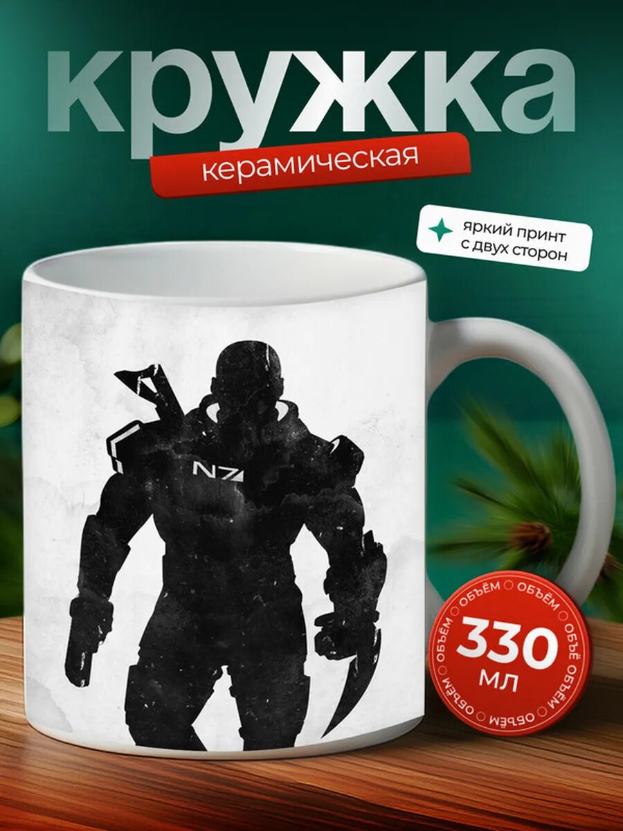 Кружка Mass Effect 2 39, Масс Эффект 2 39,