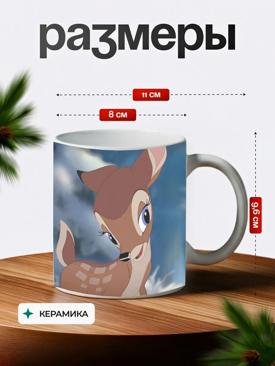 Кружка Бэмби, — фото 1