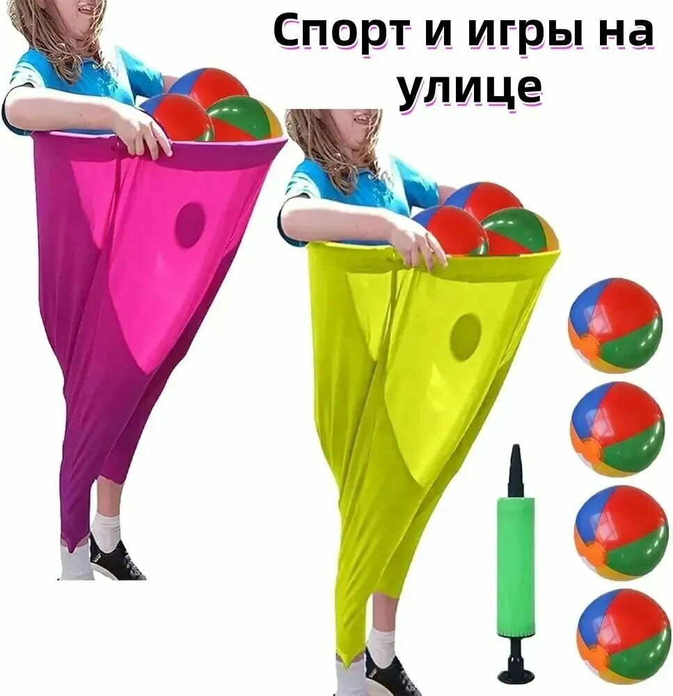 Granny Pants Yard Game: Смешная семейная игра с мячами для улицы