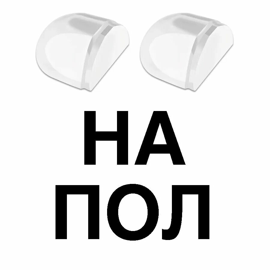 Ограничители для двери напольные, силиконовые самоклеящиеся стопперы