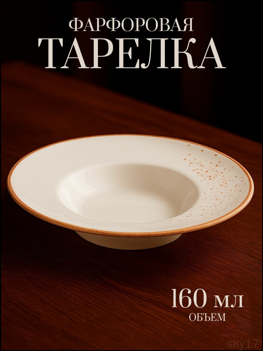 Тарелка для пасты 160 мл, Magistro "Церера", фарфоровая, диаметр 21 см, цвет белый