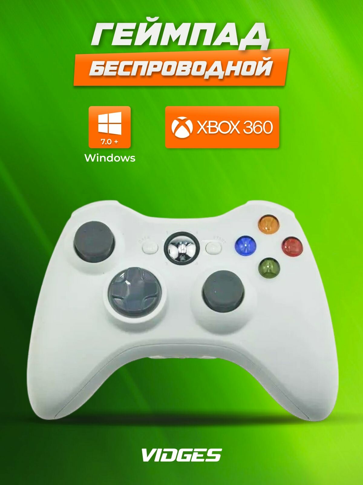 Геймпад беспроводной VIDGES для Xbox 360 и ПК, Белый