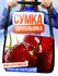 Сумка кросс-боди , черный