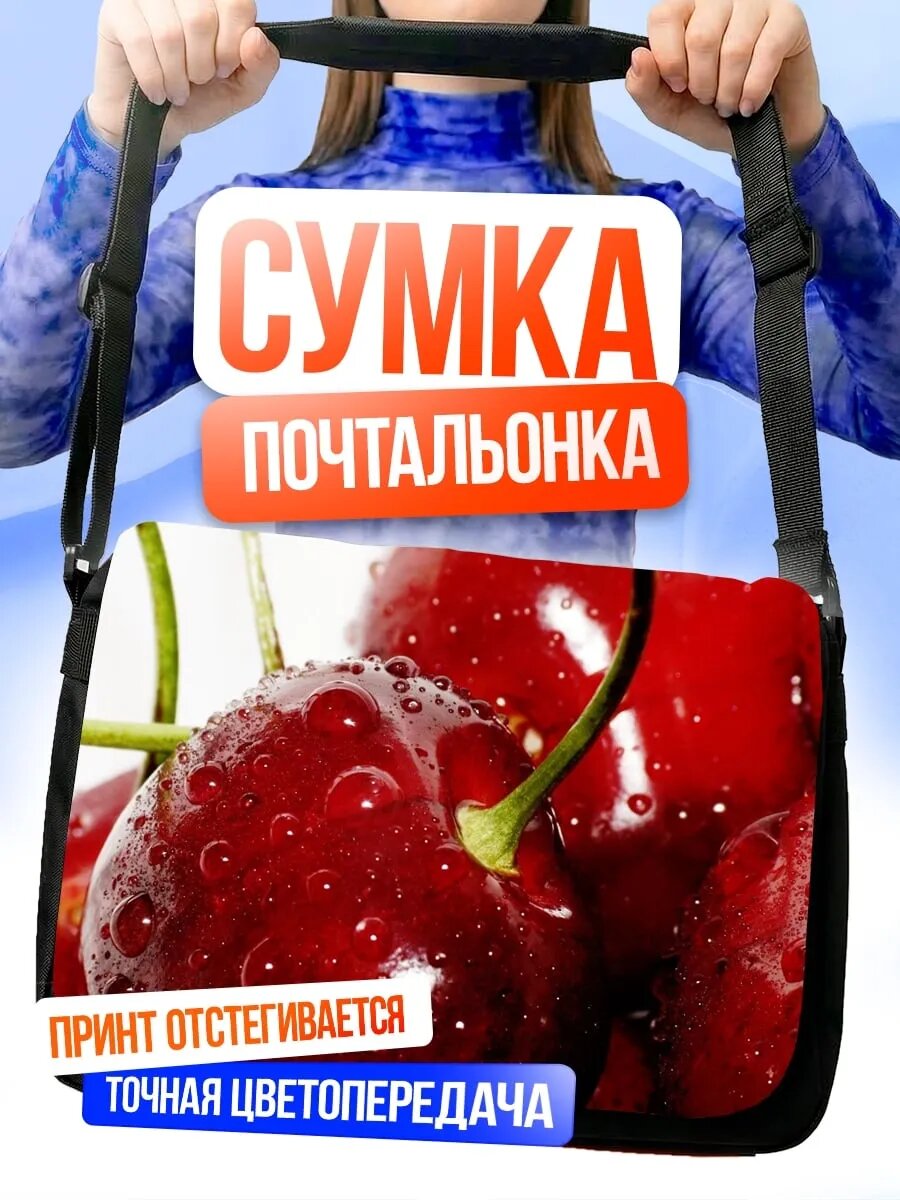 Сумка кросс-боди