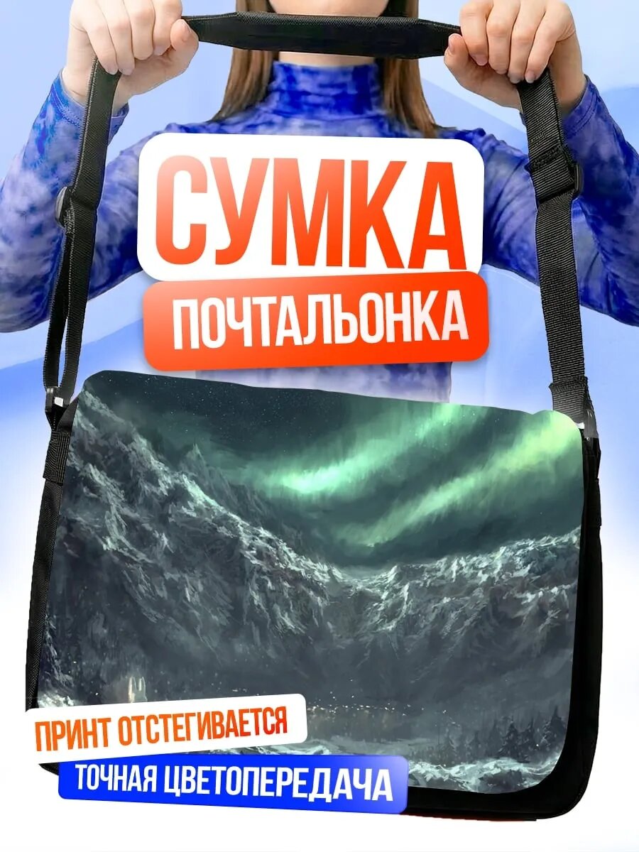 Сумка кросс-боди