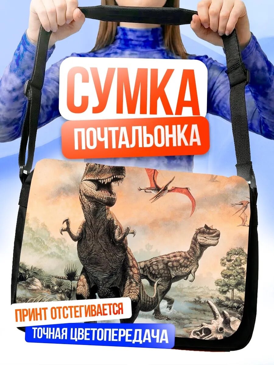Сумка кросс-боди