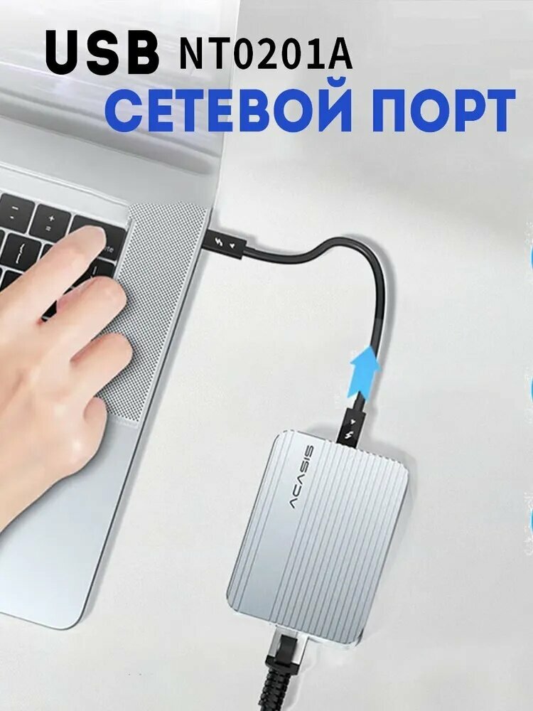 Порт USB 4.0 10 Gigabit Ethernet Совместимость с Thunderbolt 5/4/3