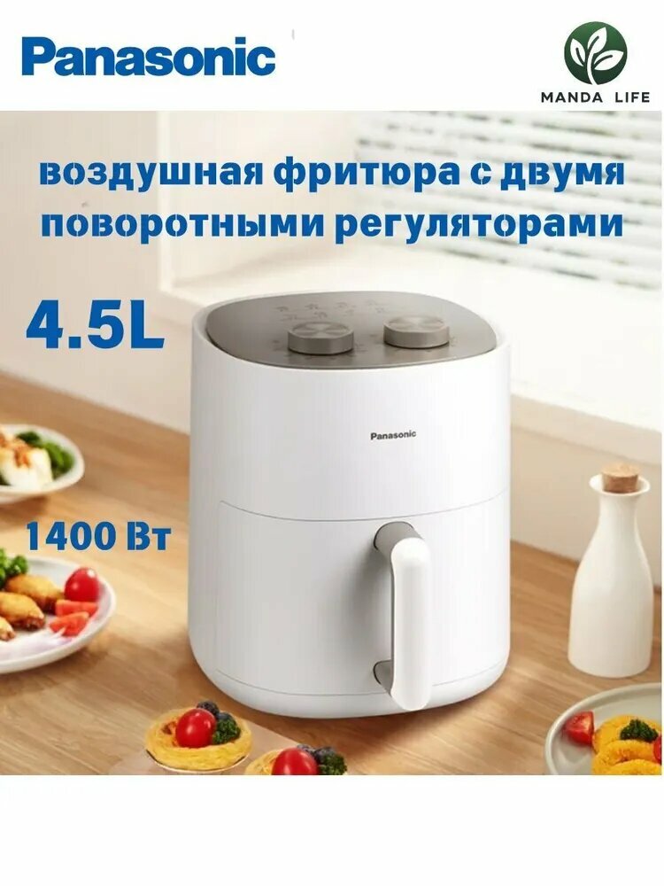 Panasonic Аэрогриль CJ-ATS-NF-HC450, белый, серый металлик