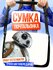 Сумка кросс-боди , черный