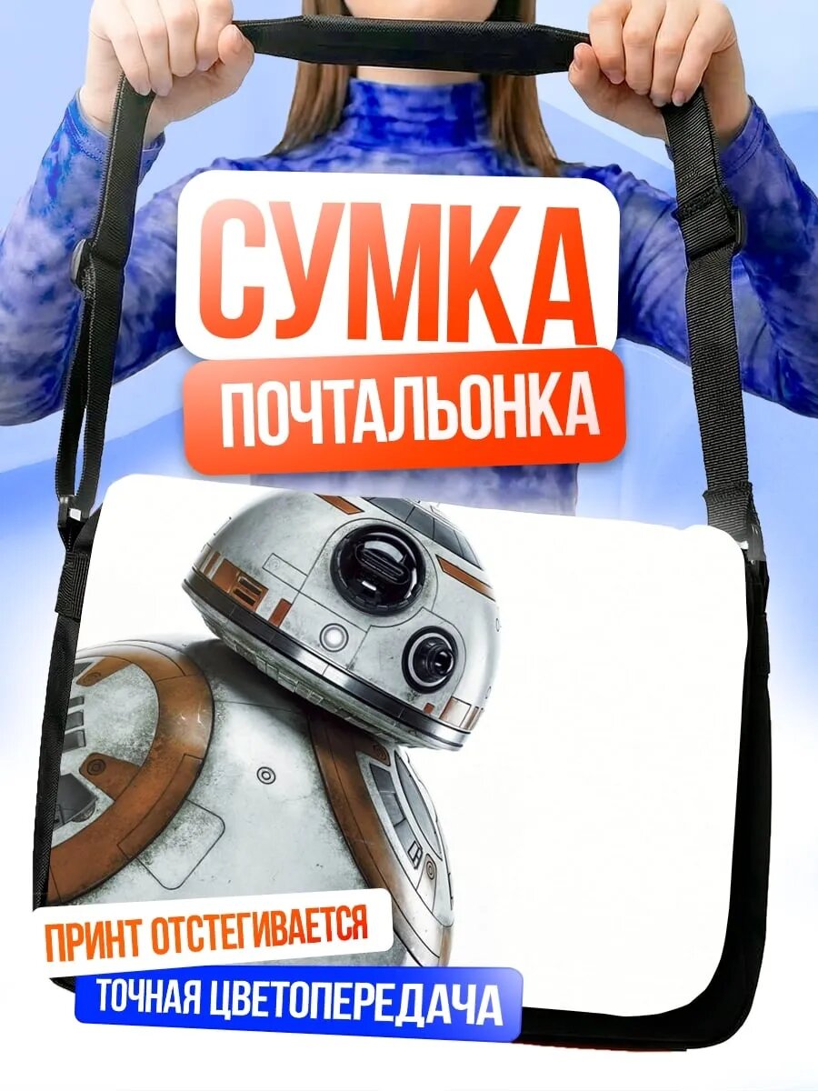 Сумка кросс-боди