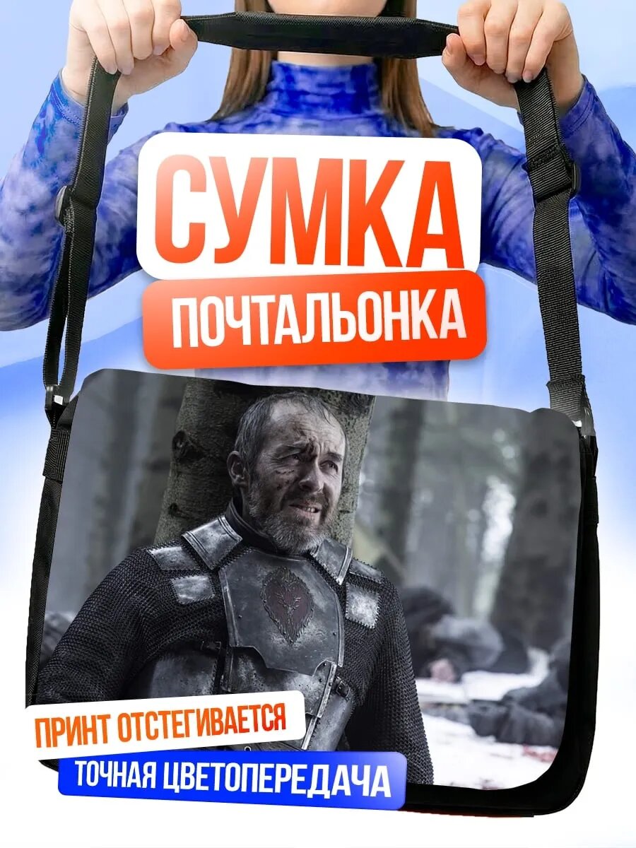 Сумка