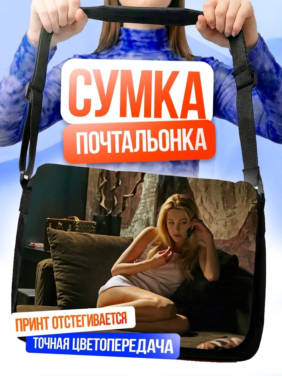 Сумка кросс-боди