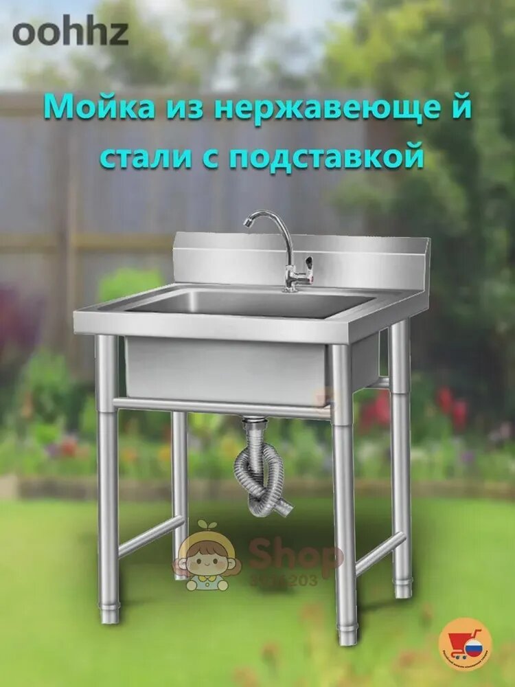 Умывальник для дачи из нержавеющей стали 50x50x80см с краном и комплектующими — фото 1