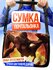 Сумка кросс-боди , черный