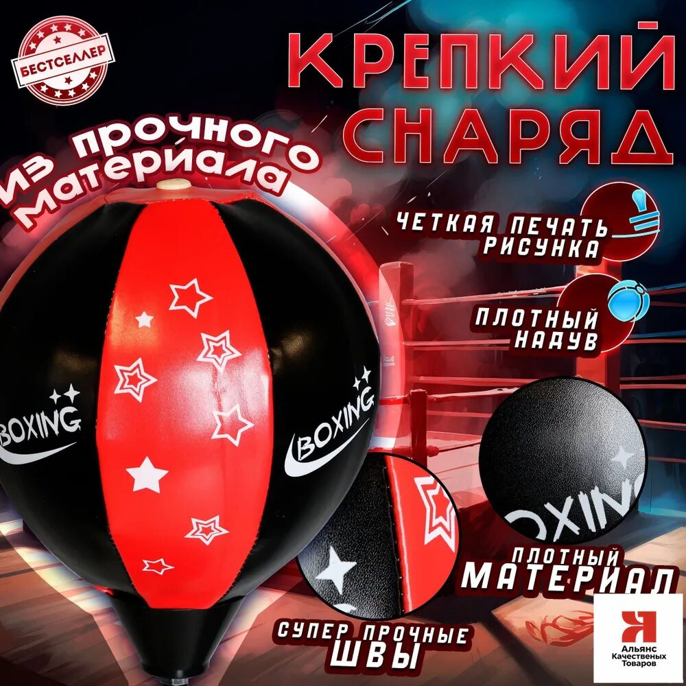 Набор для бокса детский с грушей-каплей, перчатками и насосом, черный — фото 1