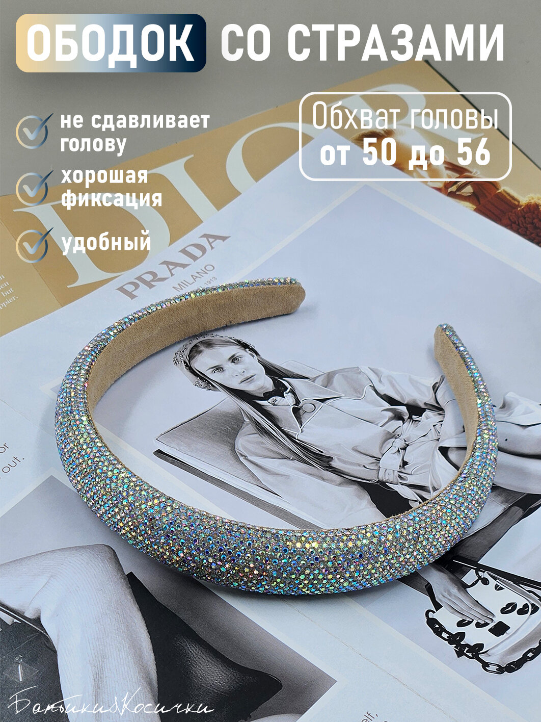 Ободок обруч для волос женский детский со стразами золотистый