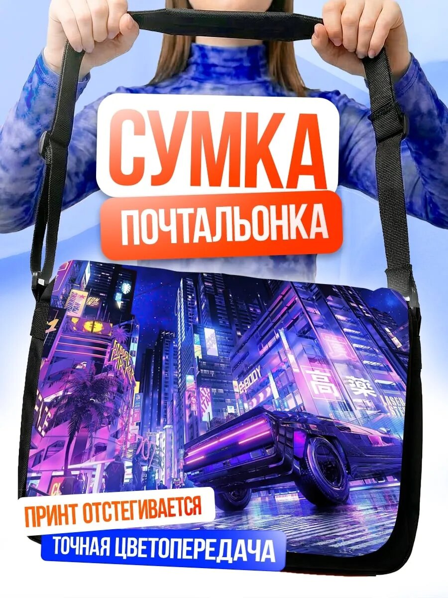 Сумка Неоновый киберпанк город