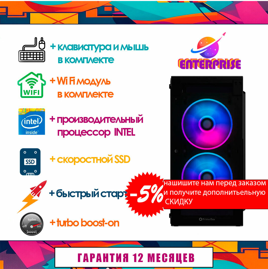 Игровой компьютер Gamer (i7-2600/16 Gb/240 SSD/ RX 560 4Gb/500W)