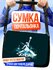 Сумка , черный