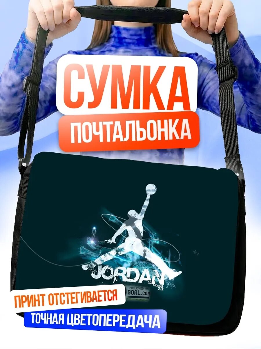 Сумка