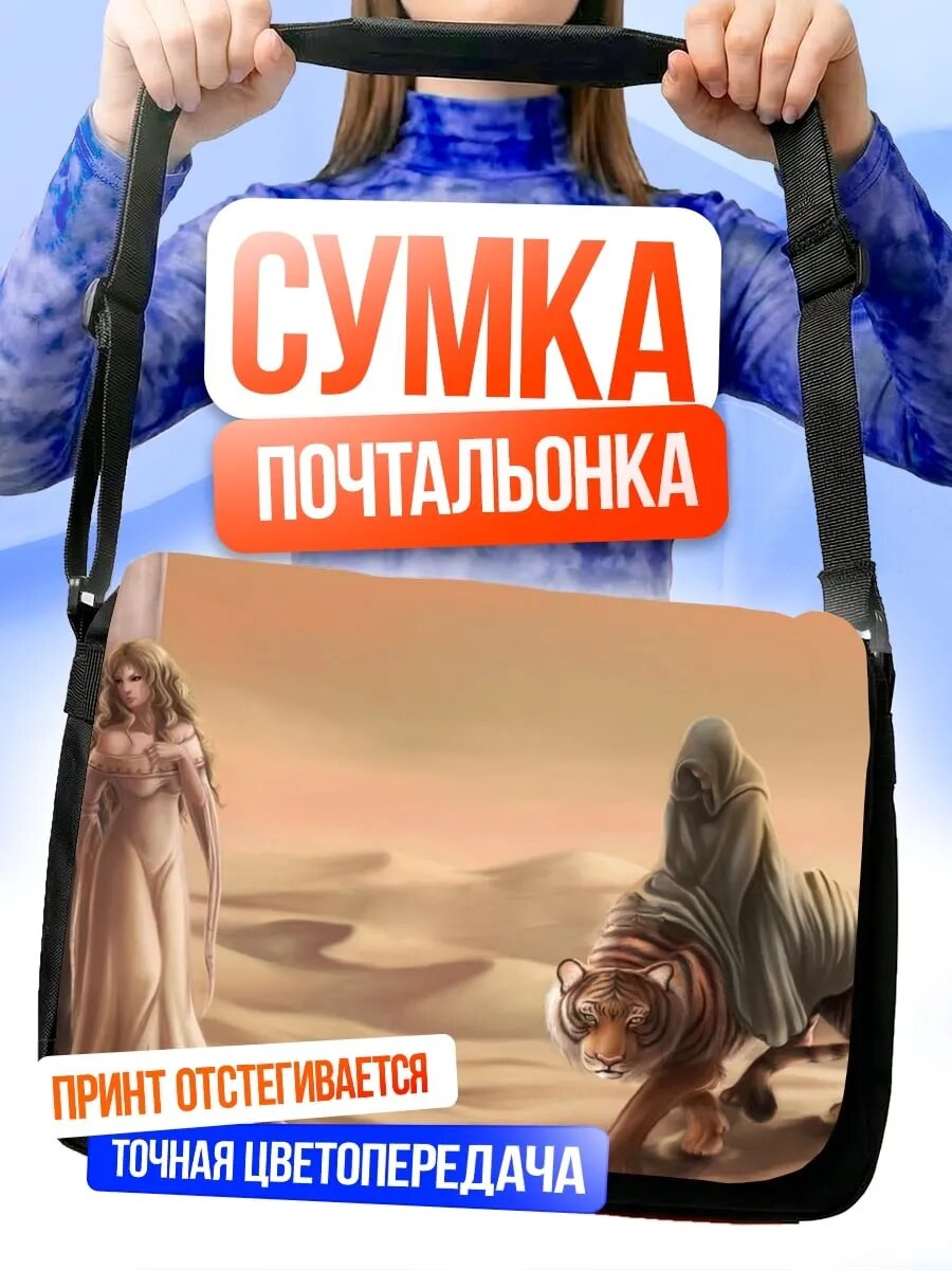 Сумка кросс-боди