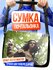 Сумка , черный