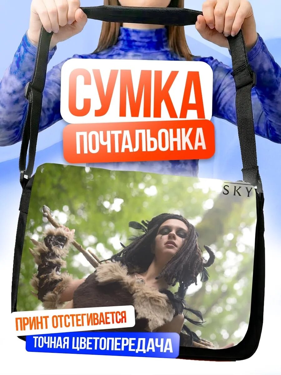 Сумка