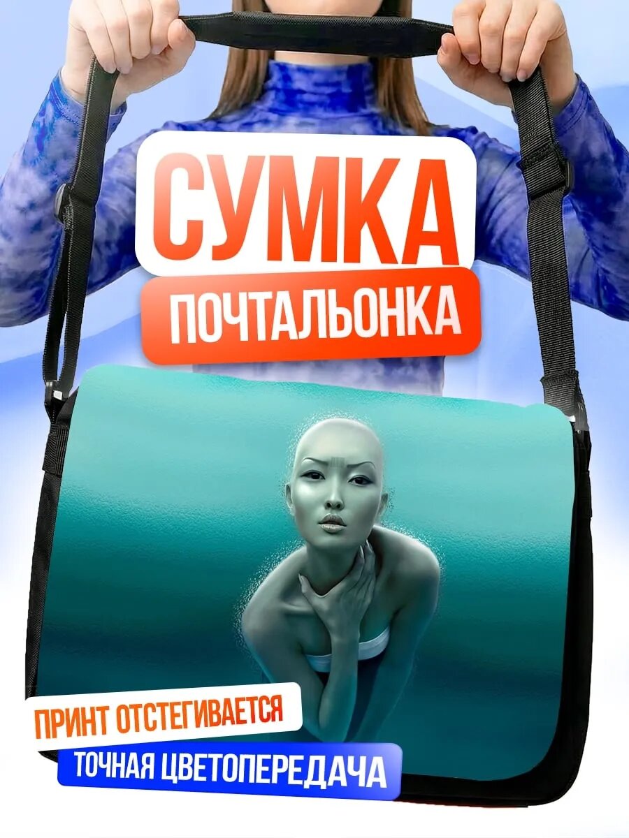 Сумка бледная женщина в воде
