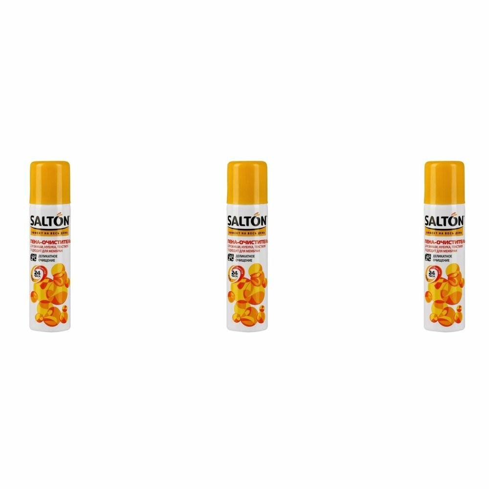 Salton Пена очиститель Professional для обуви из гладкой кожи, 150 мл, 3 шт/