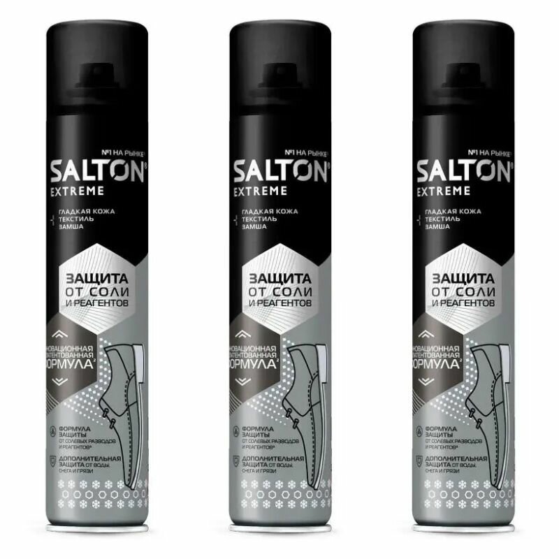 Salton Пропитка водоотталкивающая универсальная