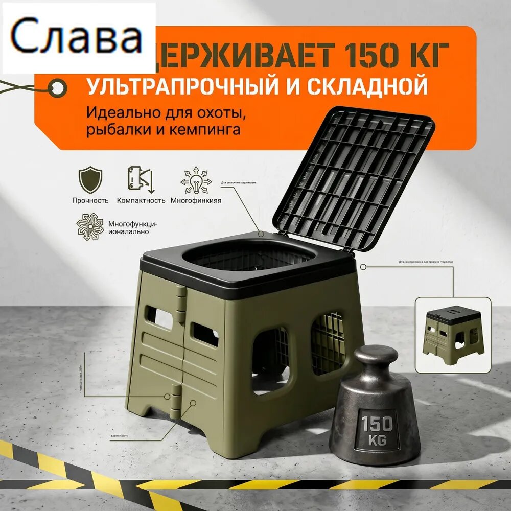 Туалет туристический складной для взрослых и детей, 1 шт