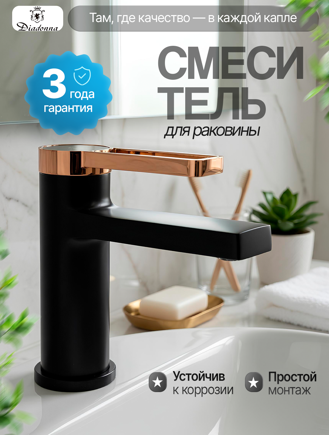 Смеситель для раковины с литым 11,5 см изливом и ручкой цвета красного золота с прорезью, черный матовый