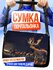 Сумка кросс-боди , черный