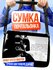 Сумка дарт вейдер цитата
