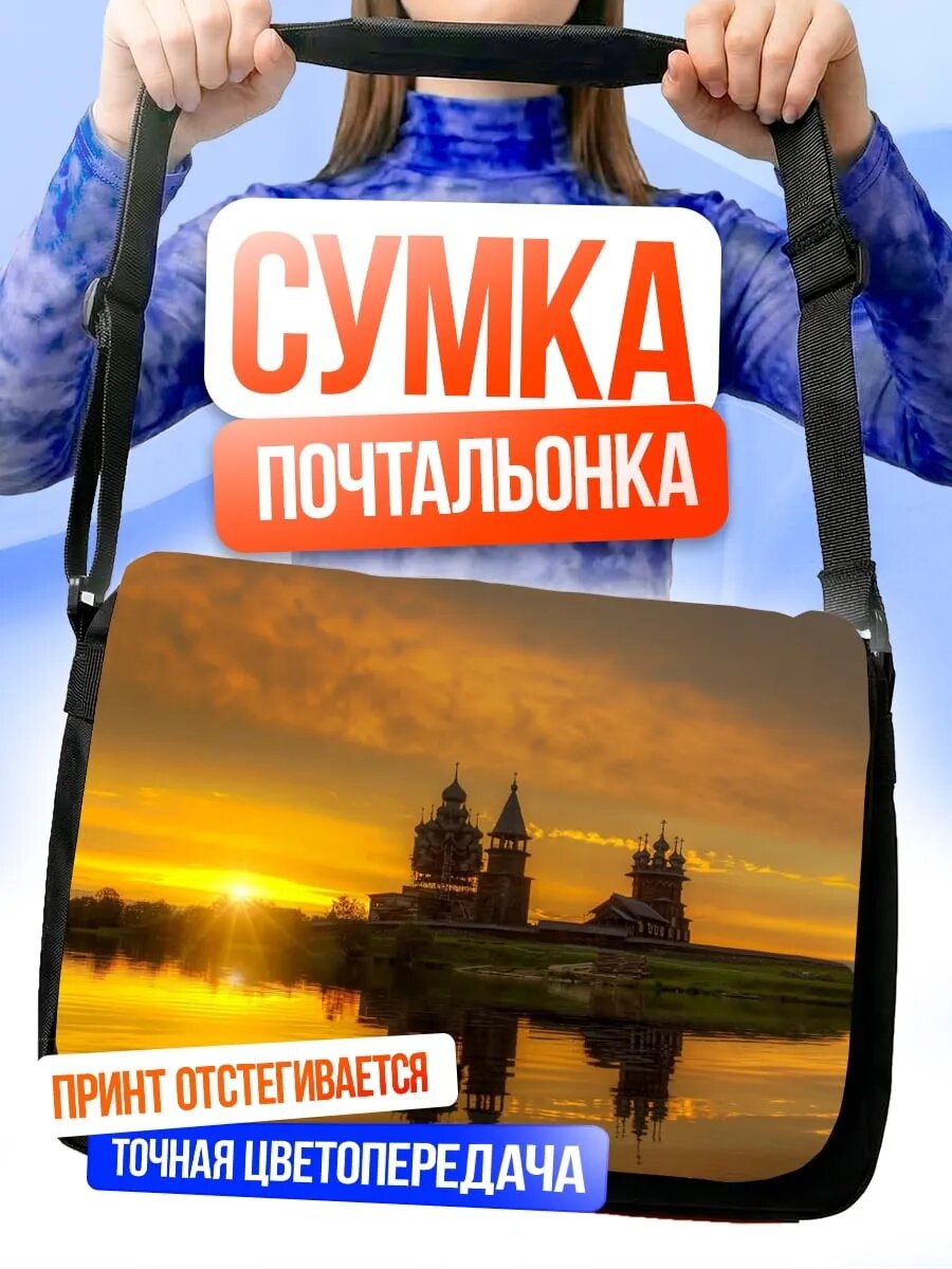 Сумка