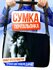 Сумка кросс-боди , черный