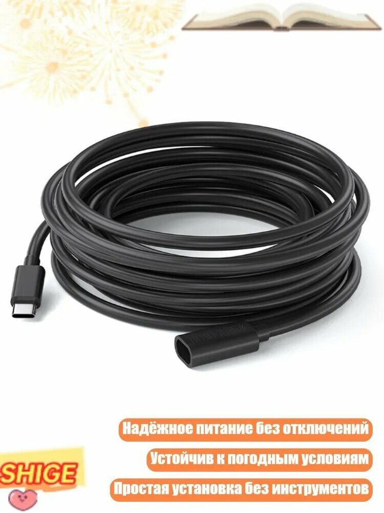 Гибкий удлинитель USB-C, Черный - 8 метров