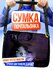Сумка , черный
