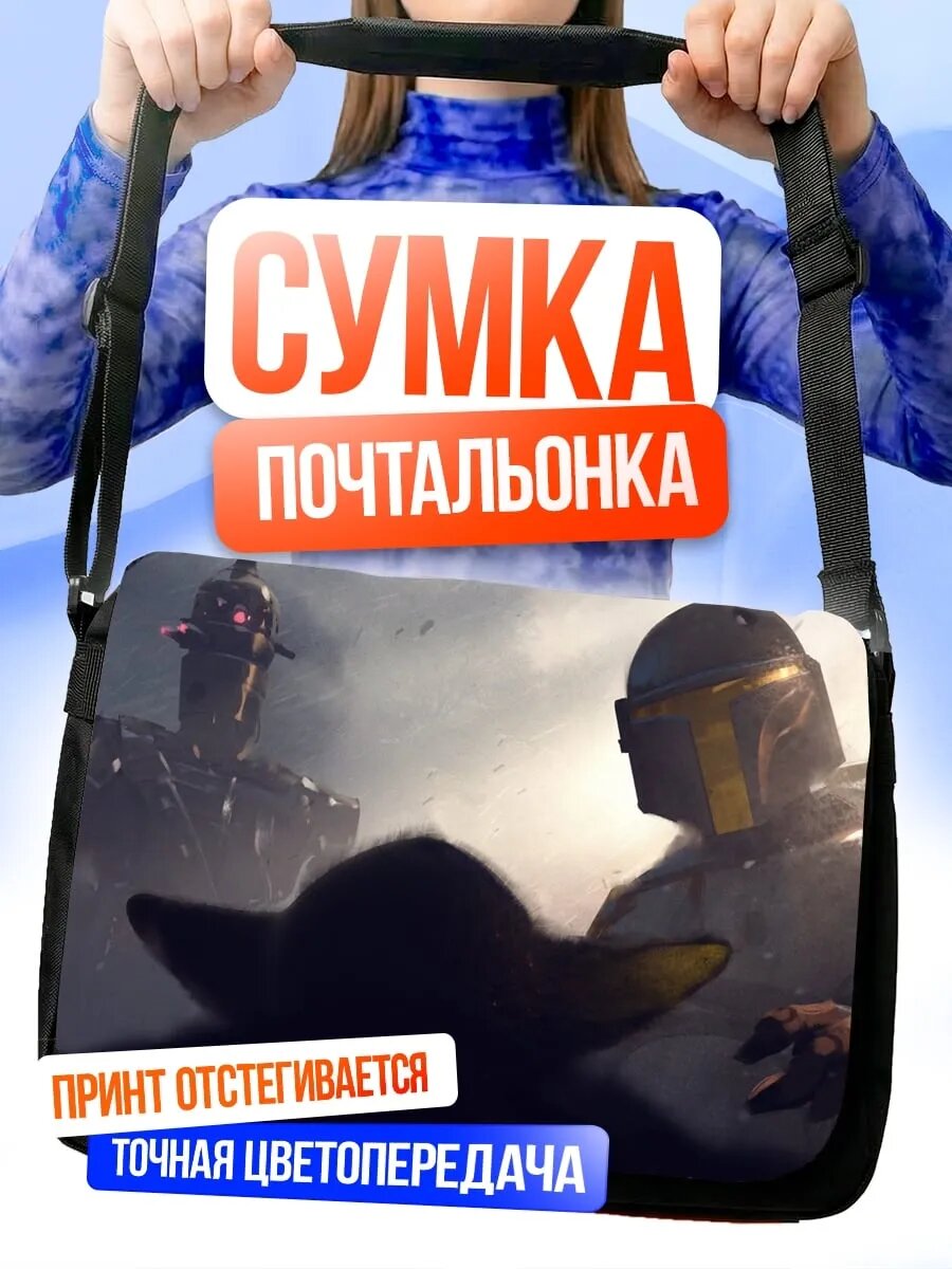 Сумка кросс-боди